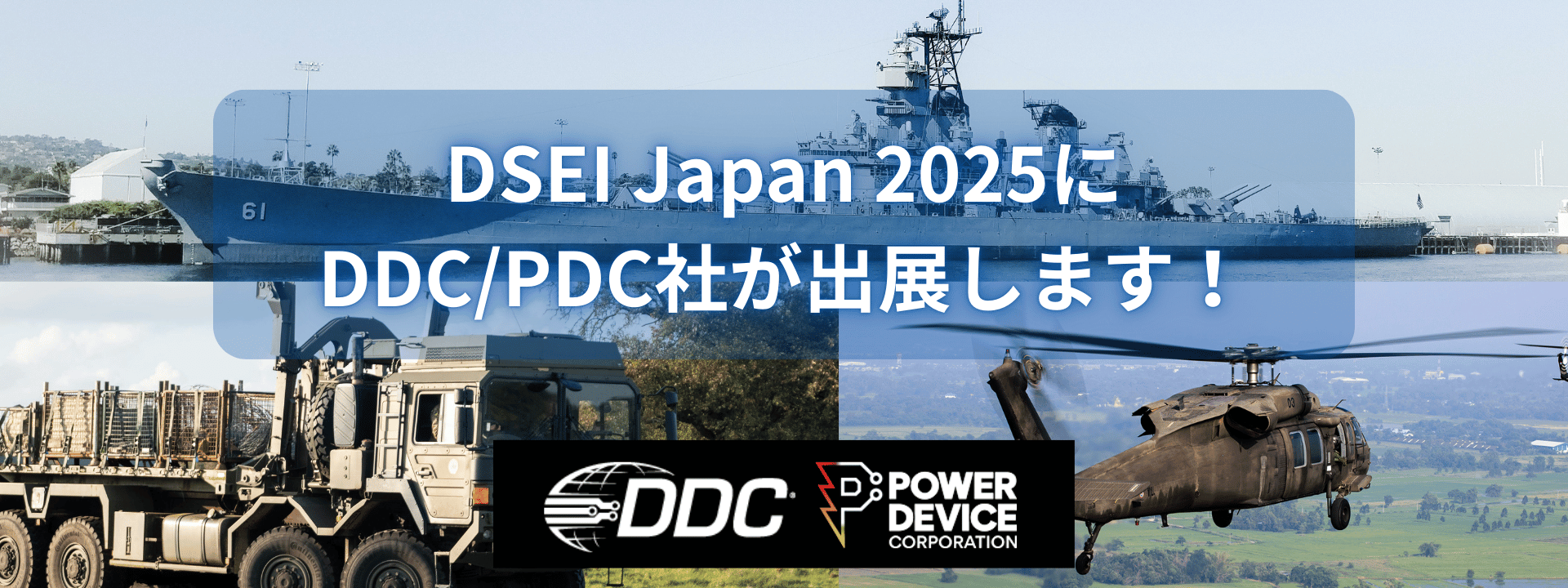 エアロスペースJournal